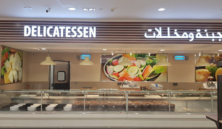 Lulu Hypermarket, Deira Waterfront Market – Jazal Engineering ...